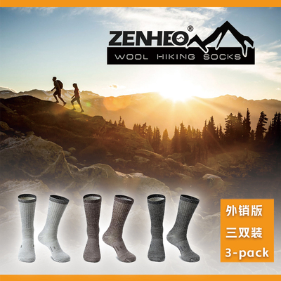 全羊毛纱线出口美利奴高筒羊毛袜