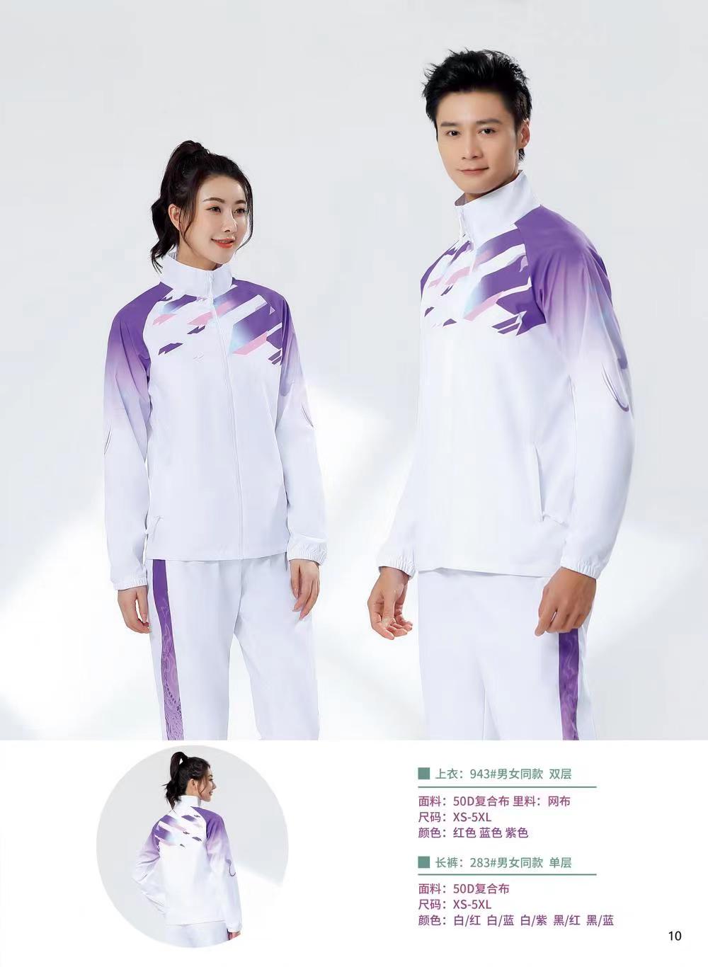 新款外套男女同款出场服广播操服装健步行柔力球羽毛球外套服