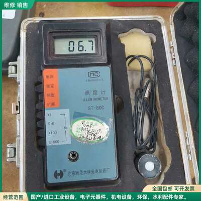 可维修照度计 ST-80C 有一个 580元