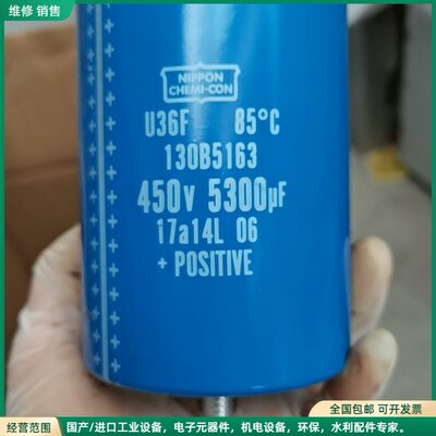 可维修丹佛斯变频器电容130B5163 450V 5300UF