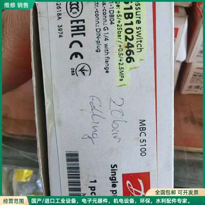 可维修丹佛斯 压力开关 mbc 5100 061B102466 全