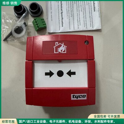 可维修TYCO泰科MCP830M 514.800.610手动报警按