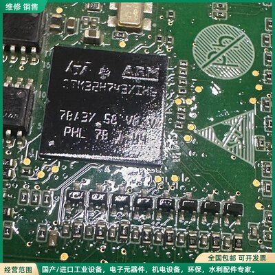 可维修STM32H743XIH6,拆机现货带板