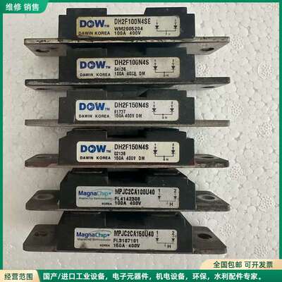 可维修DH2F100N4S DH2F100N4SE DH2F150