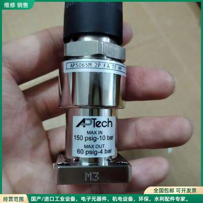 可维修APTech AP506SM 2P压力调节器