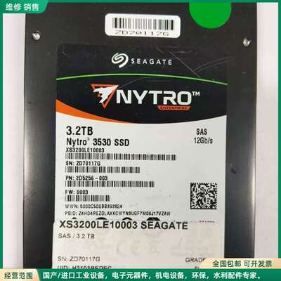 可维修希捷原厂 Nytro 3530 3.2TB企业级SSD，型号XS3200LE10003