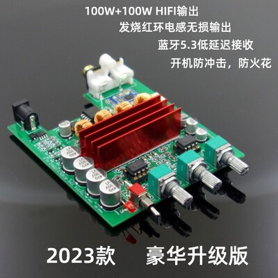 TPA3116D2数字功放板红环蓝牙5.3