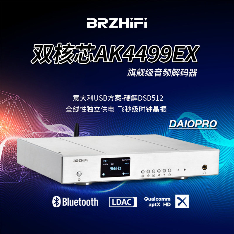 HIEND旗舰级双核心AK4499EX全平衡音频解码器HIFI发烧高清蓝牙5.1_虎窝淘