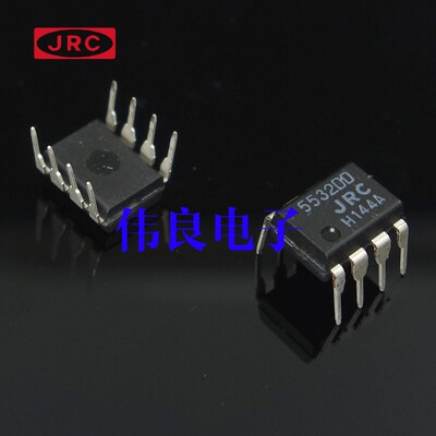 双精度JRC 5532DD 运放 NE5532 同批号