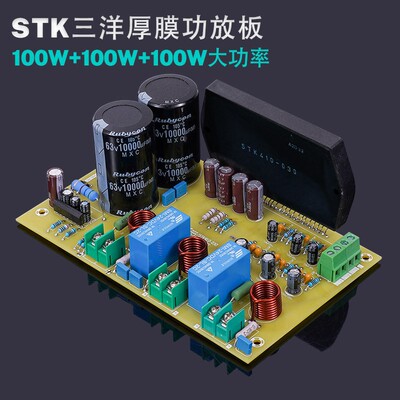 厚膜模块hifi发烧功放成品板