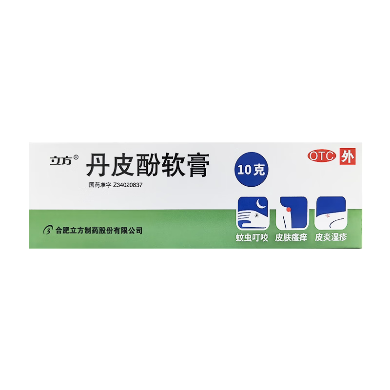 立方立清丹皮酚软膏10g抗过敏消炎止痒湿疹皮炎瘙痒单皮酚软膏