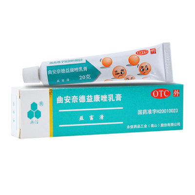 【永信】曲安奈德益康唑乳膏10mg1mg*25g*1支/盒