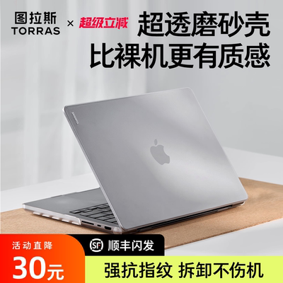 【全包不翘边】适用MacBook电脑