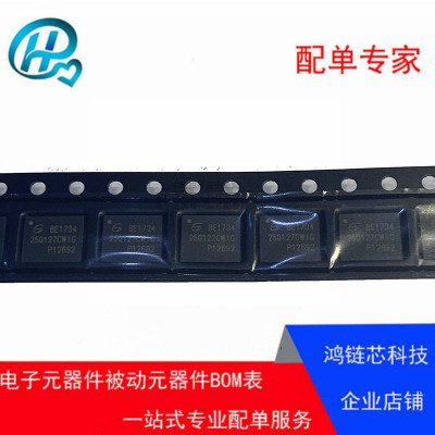 GD25Q127CWIGR GIGADEVICE/兆易WSON-8 原装正品一站式配单服务