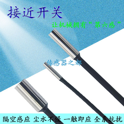 接近开关EH-614A分离型传感器