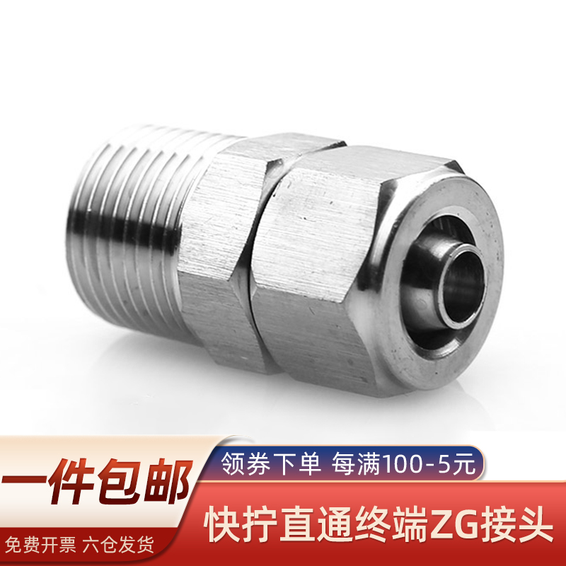 304不锈钢快拧接头直通软管四氟管PU管接头 ZG螺纹1分-2分_虎窝淘