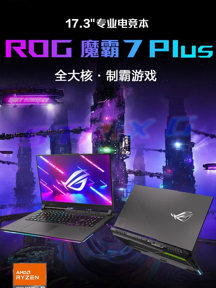 Rog Demon 7 Plus 17.3inch E-Sports Gaming Laptop 4060 High Performance ...