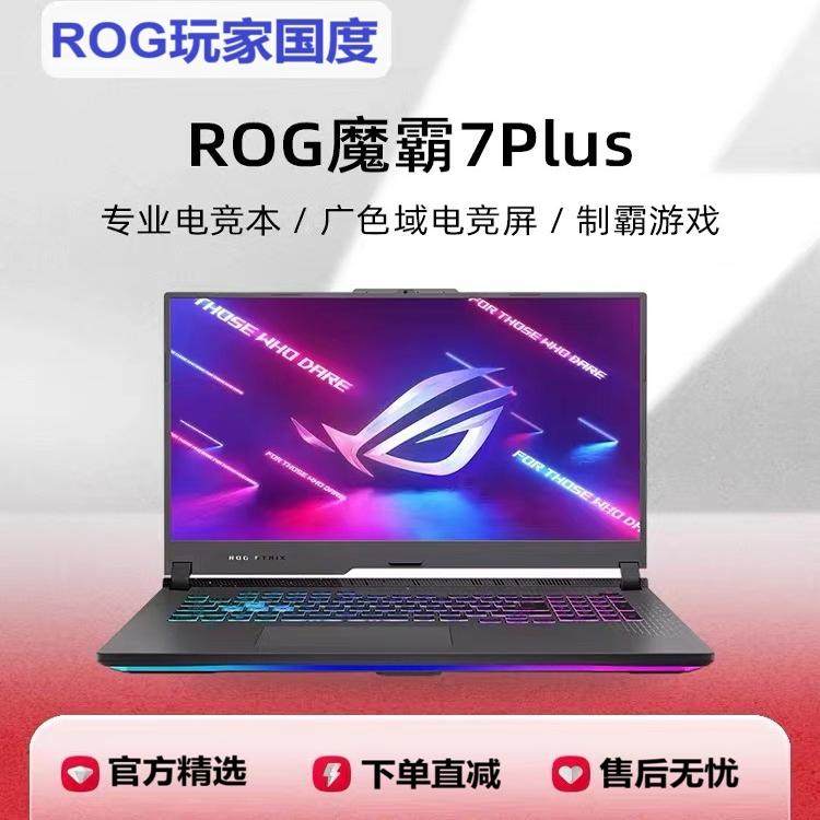 Rog Demon 7 Plus 17.3inch E-Sports Gaming Laptop 4060 High Performance ...