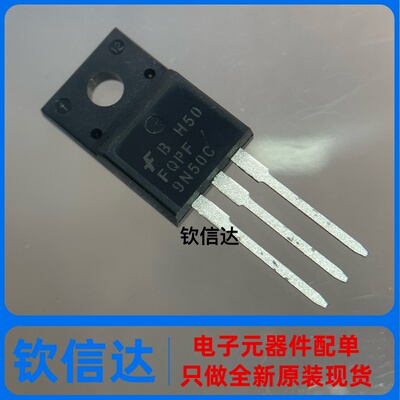9N50C FQPF9N50C 液晶场效应MOS管 9A 500V TO-220F塑封 全新