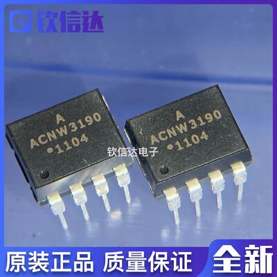 ACNW3190-000E ACNW3190 DIP8直插光电耦合器 原装进口