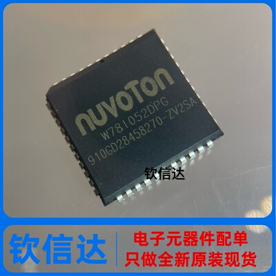 W78I052DPG 全新原装 現貨直拍 PLCC