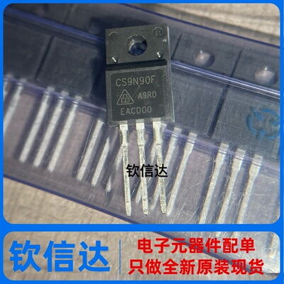 全新 CS9N90F CS9N90FA9RD TO-220F场效应管 9A900V 现货可直拍