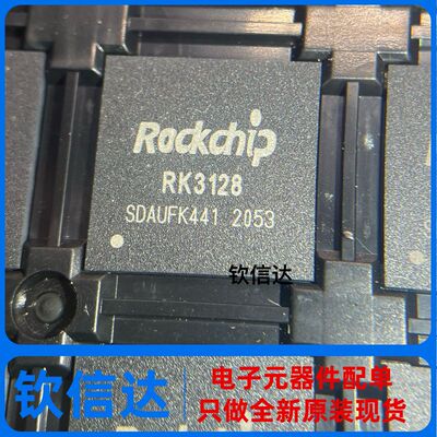 RK3128 BGA-316 贴片 原装正品 微处理器平板 电脑主控芯片