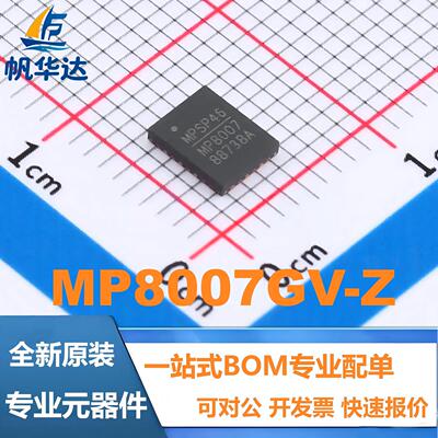 全新原装 MP8007GV-Z 封装QFN-28 以太网供电控制器IC芯片 现货