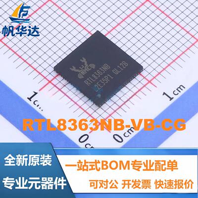 全新原装 RTL8363NB-VB-CG 封装QFN-76 以太网芯片 现货供应