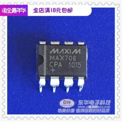 MAX706CPADIP8库存现货芯片