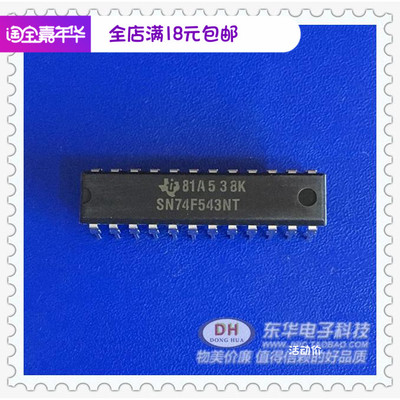 SN74F543NT DIP24原装现货八路寄存收发器与3态输出IC配单配套