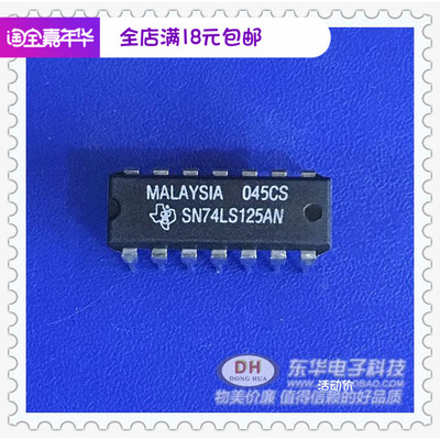 SN74LS125AN DIP14原装进口三态输出翻两番总线缓冲器 质优价廉