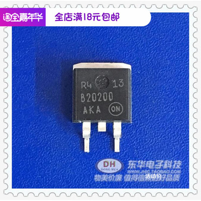 B20200AKA MBRB20200C B20200 TO-263 全新进口原装肖特基二极管
