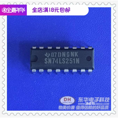 SN74LS251N DIP16原装现货8输入多路复用器三态 质优价廉