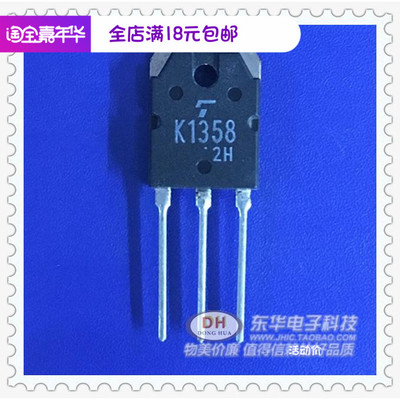 全新进口硅N沟道MOS场效应晶体管 三极管 K1358 2SK1358