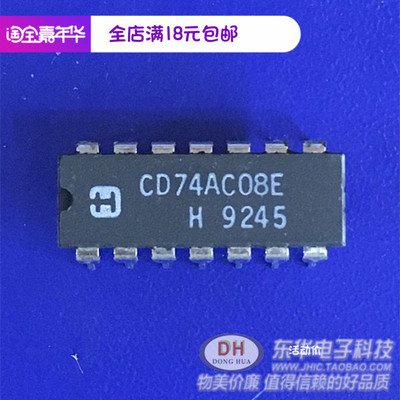 CD74AC08E 74AC08 DIP14原装现货四2输入与门IC芯片配单配套