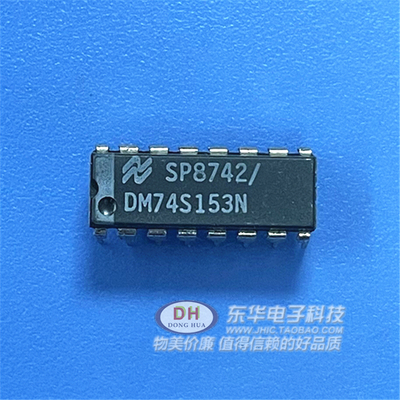 DM74S153N 74LS153通用 DIP16全新现货 数据选择器多路复用器