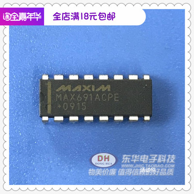 MAX691CPE DIP16处理器监控电路原装全新现货质优价廉IC配单配套