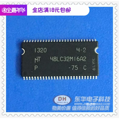 MT48LC32M16A2-75SOP54