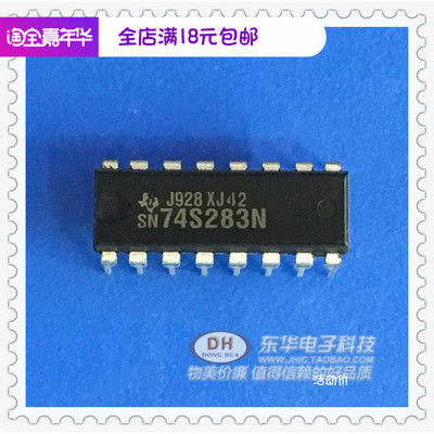 SN74S283N SN74LS283N  全新原装现货实物实拍 直接购买