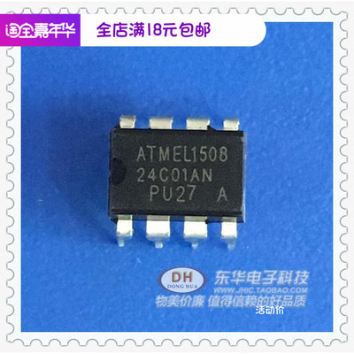 全新AT24C01 24C01AN 24C01BN 24C01 DIP-8 存储器/串口EEPROM