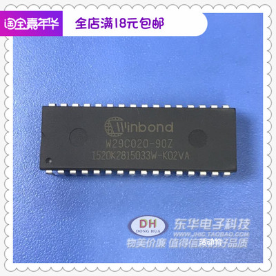W29C020-90Z AT29C020 DIP32全新现货256Kx8 Flash存储器质优价廉