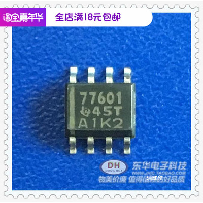 线性稳压芯片TPS77601 TPS77601DR贴片IC SOP8原装现货IC配单配套
