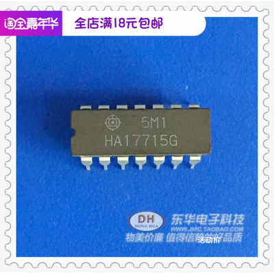 HA17715GDIP14原装进口现货
