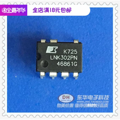 LNK302P LNK302PN 电源管理芯片 LNK302 DIP7实体店实物实拍
