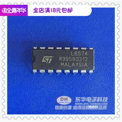 L6574直插DIP16电源管理芯片