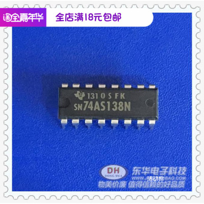 SN74AS138N DIP16原装现货多路解复用器解码器IC芯片配单配套