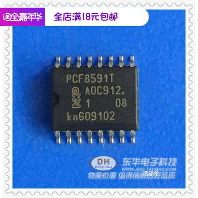 PCF8591T集成电路SOP16全新现货8位A/D和D/A转换器全新进囗原装