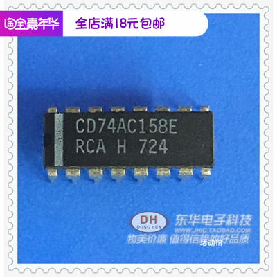 74AC158 IC芯片CD74hC158E XCD74AC158E DIP16 原装现货实物实拍