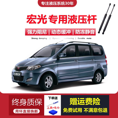 宏光车系专用尾门液压支撑杆